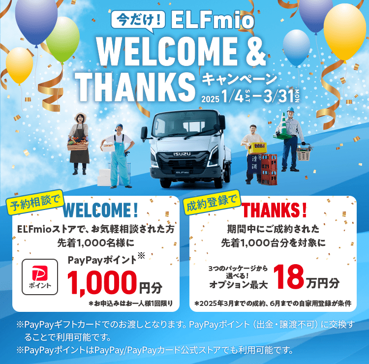 ELFmioストア