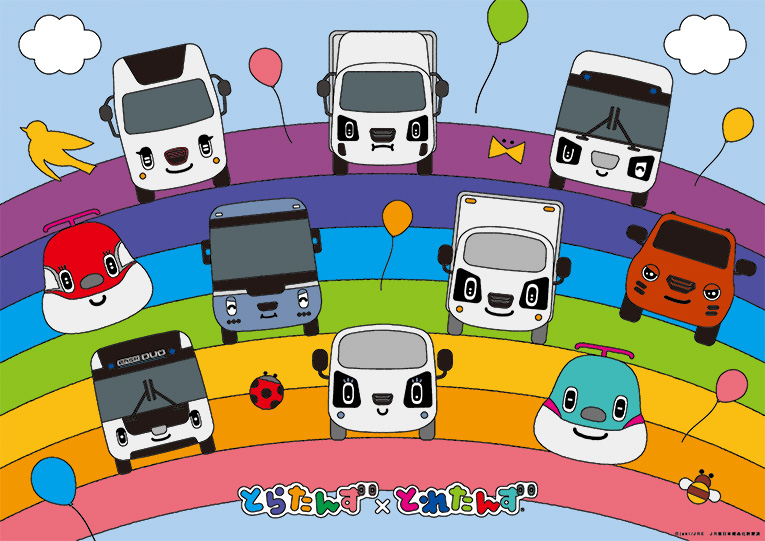 とらたんず×とれたんず