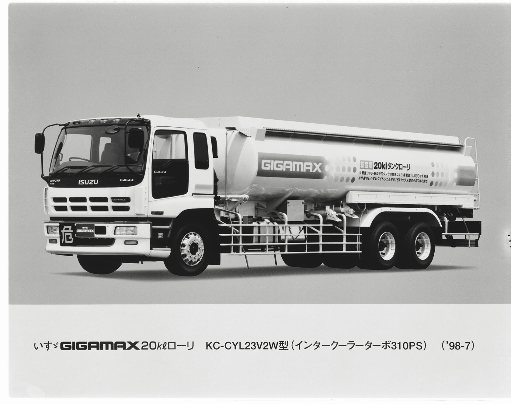 GIGA 1st | ISUZU MOTORS LIMITED