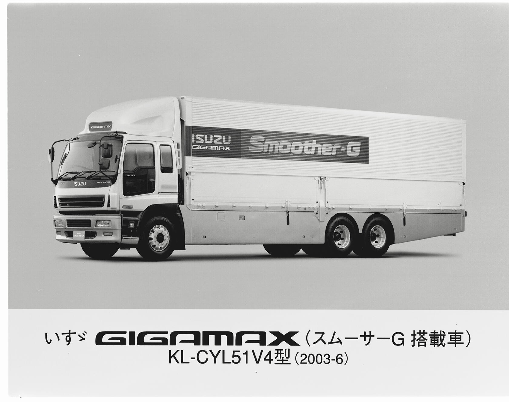 GIGA 1st | ISUZU MOTORS LIMITED