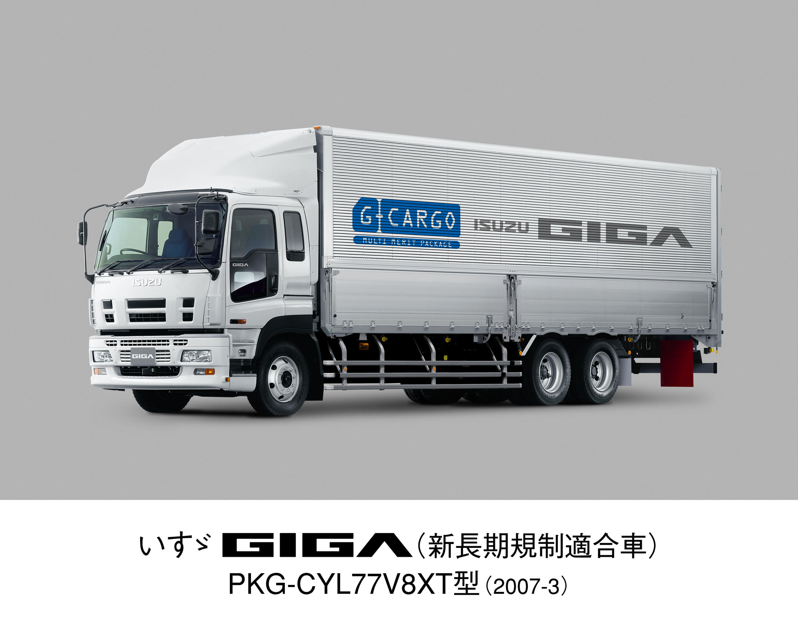 GIGA 1st | ISUZU MOTORS LIMITED